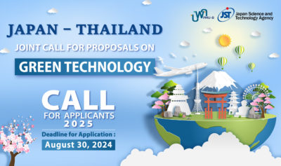 Call Proposal 2025 - บพค.