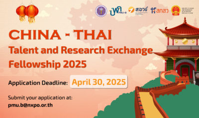 Call Proposal 2025 - บพค.